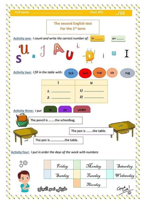 اختبارات السنة الثالثة 3 ابتدائي مادة اللغة الإنجليزية الفصل الاول