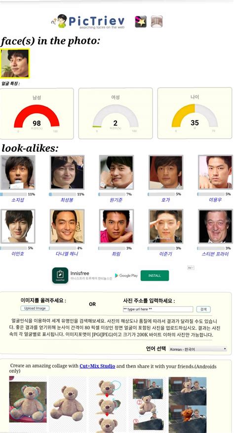 심심해서 돌려본 연예인 닮은꼴 찾기 인스티즈instiz 이슈 카테고리