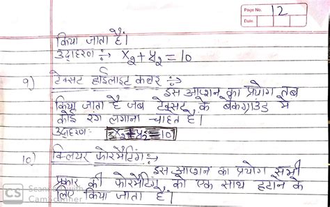 MICROSOFT WORD NOTES IN HINDI