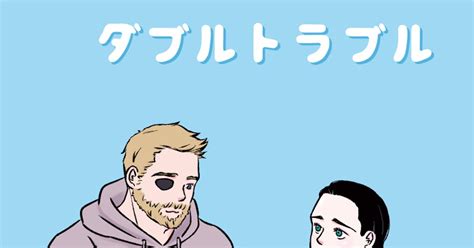 ソーロキ 【再録】ダブルトラブル Kurodaのマンガ 漫画 神兄弟 女体化 Pixiv