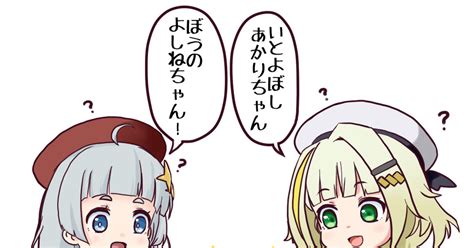 ソフトウェアトーク 紲星＆紡乃世ペア Sakana Syakeのイラスト Pixiv