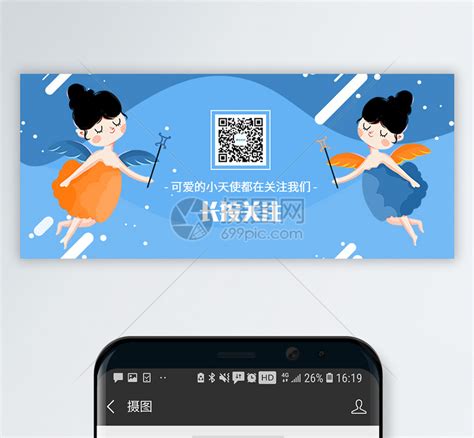 创意扫码关注公众号封面模板素材 正版图片401496230 摄图网