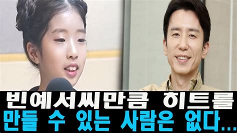 핫 작곡가 유희열은 정서주의 협업을 거부하고 빈예서에게 신곡 데모를 보낸 진짜 이유는 빈예서씨만큼 히트를 만들 수 있는 사람은 없다 빈예서는 이 데모 받아줄까