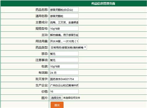 基于phpmysql医药信息查询系统的设计与开发医药php是什么 Csdn博客