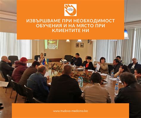 Нашият Служба по трудова медицина ЛТМ ООД Варна