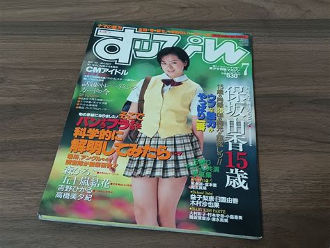 すっぴん 1998年7月 No144 五十嵐結花 吉野ひかる 髙橋美夕紀 グラビア アイドル雑誌 Yahooauction｜dejapan Simple And Easy