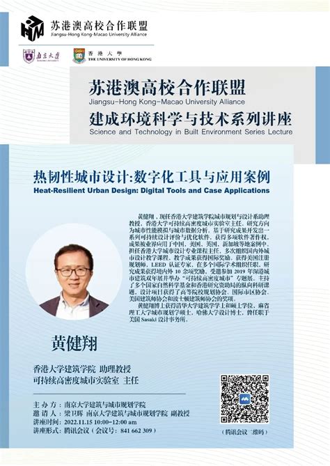 建筑与城市规划学院