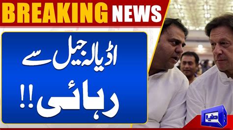 Breaking News Released From Adiala Jail Dunya News Youtube