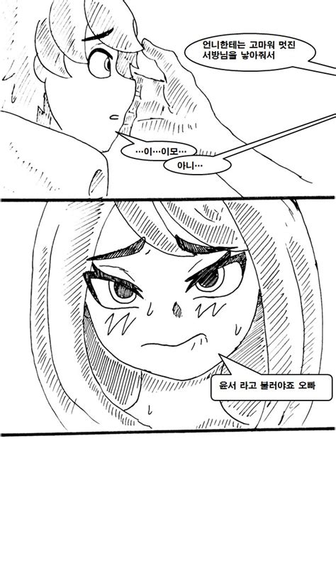 ㅇㅎ 미래의 너와 얘기하는manhwa 치지직 에펨코리아