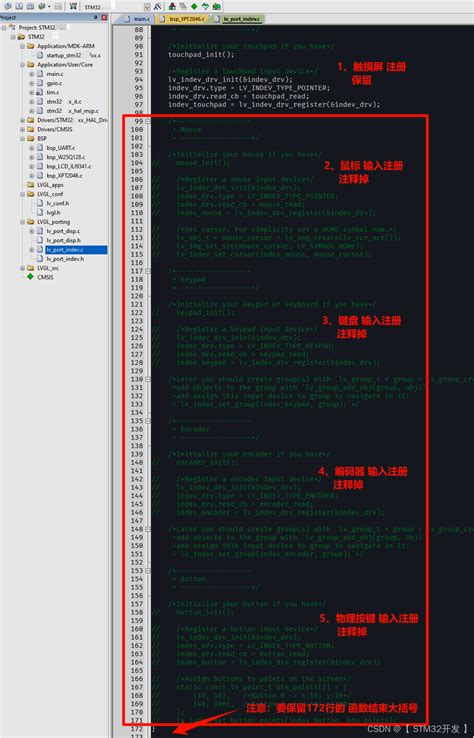 【快速入门 Lvgl】 1、stm32 工程移植 Lvglstm32lvgl Csdn博客