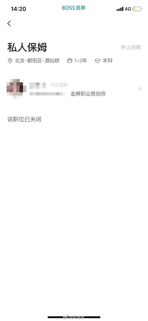 招聘网站里的情色陷阱：boss直聘招助理实为拉皮条中国经济网——国家经济门户