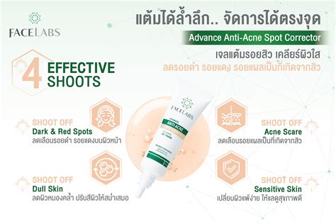 Facelabs Advanced Anti Acne Spot Corrector 10 Ml Facelabs Thailand