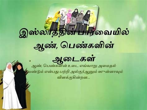 Sdlc Ict Grade 11 Chapter 2 Tute Tamil Medium Sri Lanka Pdf