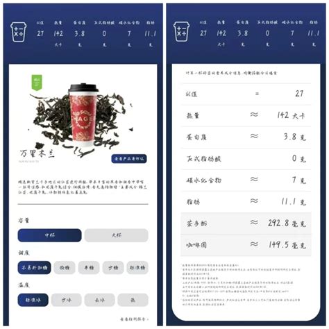 奶茶咖啡因含量高于咖啡？！霸王茶姬喝完可能进医院！ 中国咖啡网