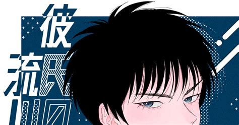 Sd夢 【825 Vega】新刊サンプル【流夢】 なまこのマンガ Burstoutvg2024 Comiccityvega2024