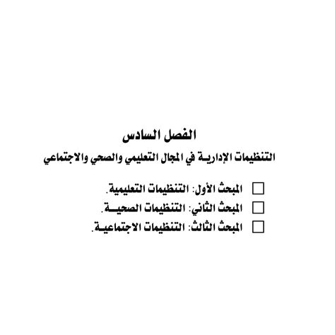 كتاب التعليم في عهد الملك سعود حصة بنت جمعان الهلالي ﺍﻟﺯﻫﺭانيpdf Docdroid