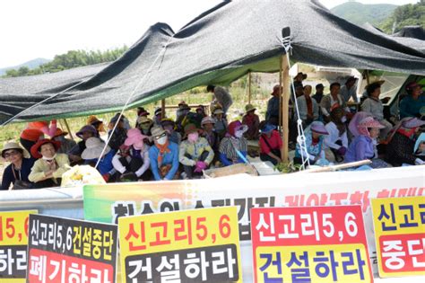 신고리 56호기 가동 중단 결사 반대한다 Mlbpark