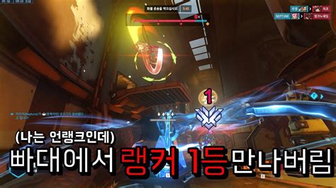 랭커 1등이랑 일기토 한판 Youtube