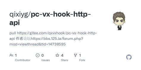 Github Qixiygpc Vx Hook Api Pull Qxvxhookpc Vx Hook Api 作者论坛