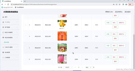 基于javaspringbootvuemysql的水果销售商城网站基于springboot和vue的水果销售网站 Csdn博客