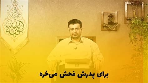 رائفی پور با تانک از روی دختر هاشمی رفسنجانی رد شد نماشا