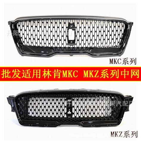Mkc Mkz