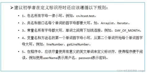 第一张java基础知识 复习博客 Csdn博客