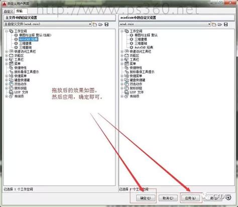 autocad2016经典模式界面acad cuix文件下载及设置方法
