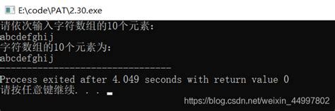 C字符数组的四种输入输出方式c输入字符串数组 Csdn博客