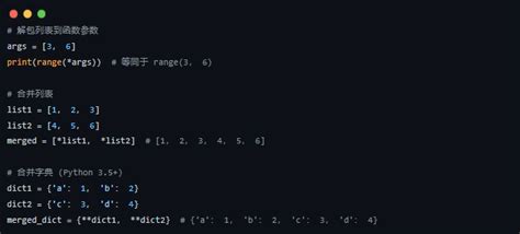 Python最常用的15个语法糖python 语法糖 Csdn博客