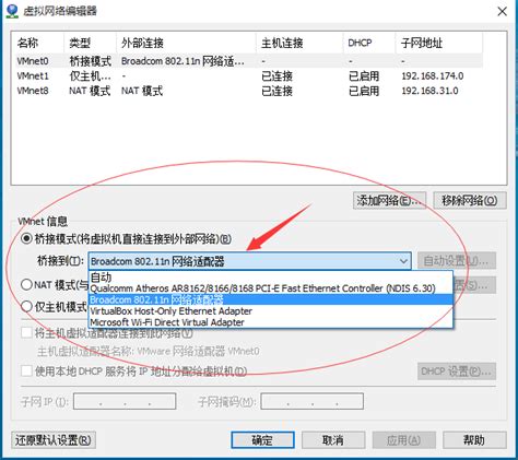 Vmvare桥接网络连接不上解决办法error Connection Activation Failed Ip Configurat