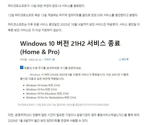 윈도우10 내일 서비스 종료