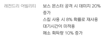 메이플스토리 인벤 일리움 어빌리티 메이플스토리 인벤 마법사 직업게시판