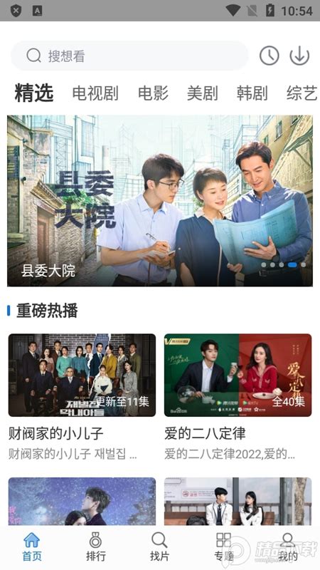 快狗影视大全官方下载最新版安装 快狗影视大全官方正版安装包v1 3 5安卓最新版 新绿资源网