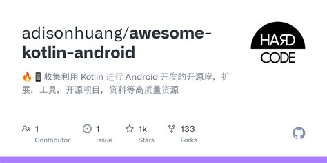Github Adisonhuangawesome Kotlin Android 🔥📱收集利用 Kotlin 进行 Android 开发的开源库，扩展，工具，开源项目，资料等高质量资源