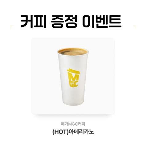 경수점 공식 단톡방에서 일단 한 달간 주중 매일 간단한 게임을 통해 커피 한 잔씩 제공하는 이벤트를 진행 예정입니다 아직