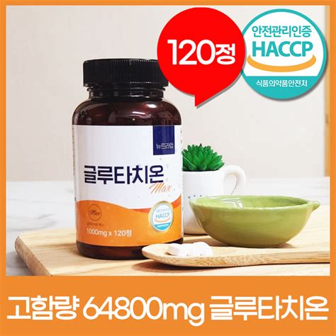 글루타치온 추천 순위 베스트 40 2022년 캐치트렌드