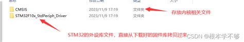 stm32f103vet6之标准库版本工程创建（keil5） stm32f103vet6下载哪个芯片 csdn博客
