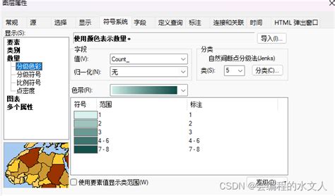 13 Arcgis 利用“连接”工具统计每个面元素中点元素的个数gis统计图层要素个数 Csdn博客