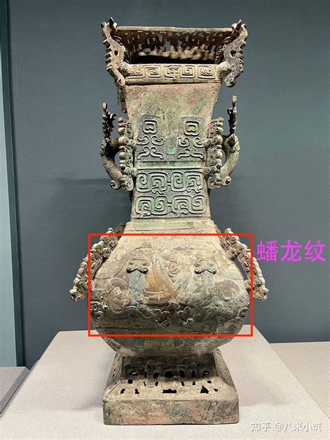 古代青铜器纹饰之美 3：夔龙纹、蟠螭纹、蟠虺纹与其他龙纹 知乎