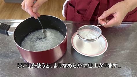 宇治市離乳食教室 離乳食の作り方～離乳初期～「10倍がゆのつぶし方」 Youtube