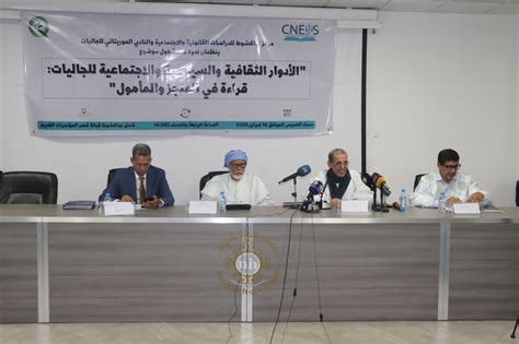 ندوة علمية حول الأدوار الثقافية والسياسية والاجتماعية للجاليات فيديو