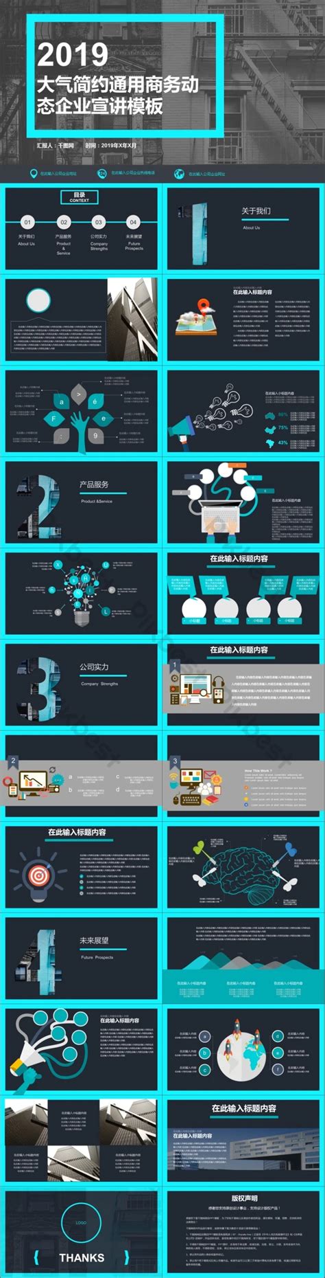 เทมเพลต Powerpoint เทมเพลตการนำเสนอสไลด์โชว์กราฟิกธุรกิจในเมืองที่เรียบง่ายและสดชื่น ธีม พื้น
