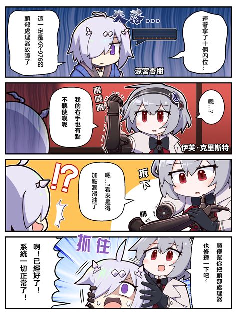 Suzumiya Anju And Eve Krist Mahjong Soul Drawn By Epiphoneflet06