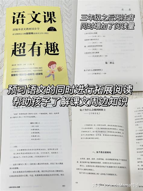 针对性阅读很重要！4套小学语文配套拓展阅读 知乎
