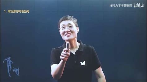 9第二章并列句 概述及连词 Youtube