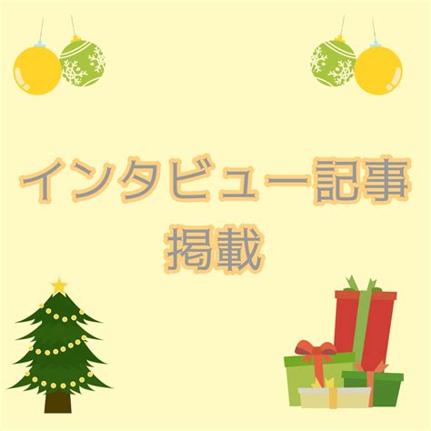 インタビュー記事up 日本語教師養成講座ならecc日本語学院名古屋校