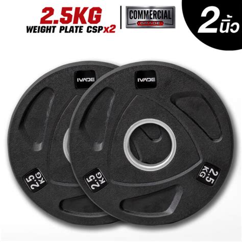 แผ่นน้ำหนัก 2 5 กิโล X 2 แผ่น หุ้มยาง รูขนาด 2 นิ้ว รุ่น Csp The Gym Co