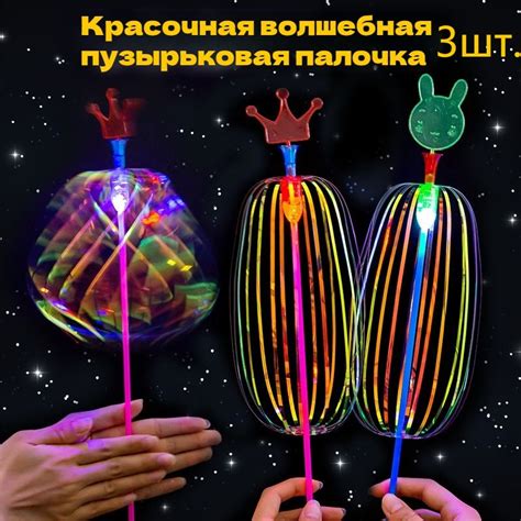 волшебная палочка светящаяся купить на Ozon по низкой цене 1783028512