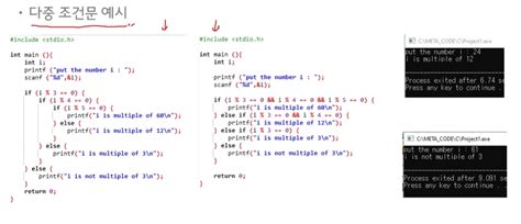 [c] 4 조건문 조건문의 개념